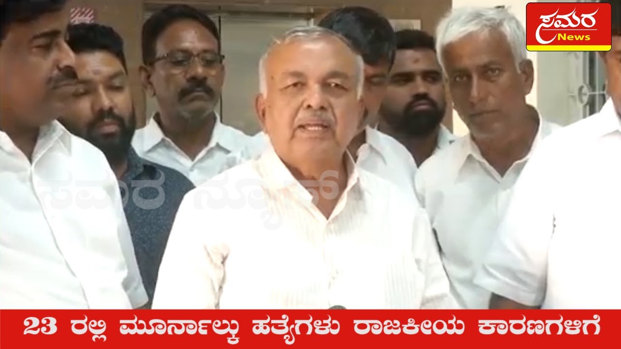 Ramalinga Reddy| CM Basavaraj Bommai| samara news - YouTube