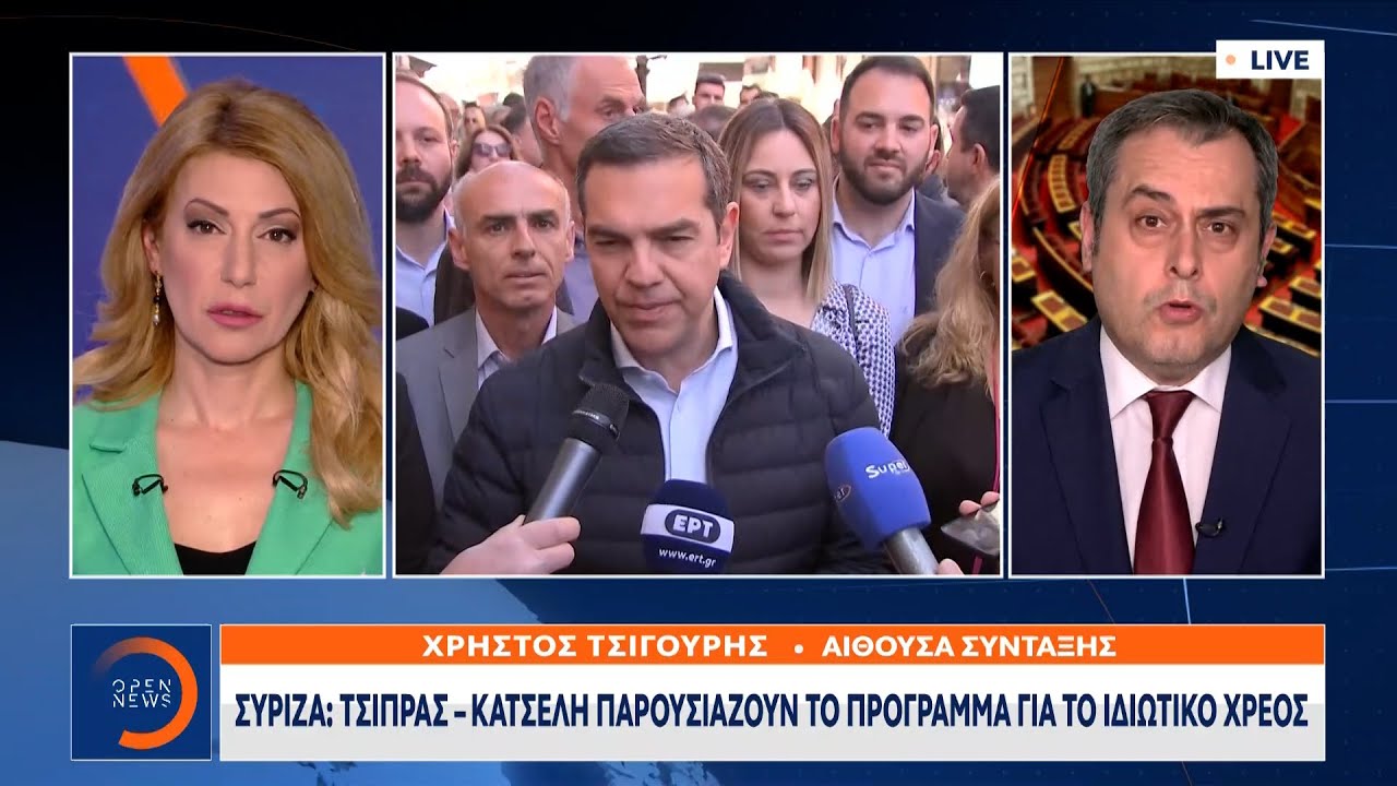 Το πρόγραμμα για το ιδιωτικό χρέος παρουσιάζει ο Τσίπρας | Κεντρικό ...