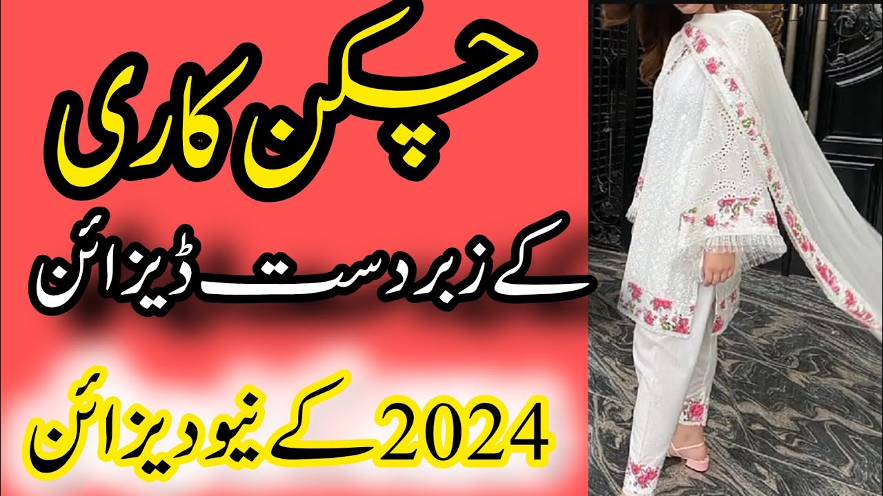 chiken Kari suit k designs, chiken Kari designs,chakenkari KY latest ...