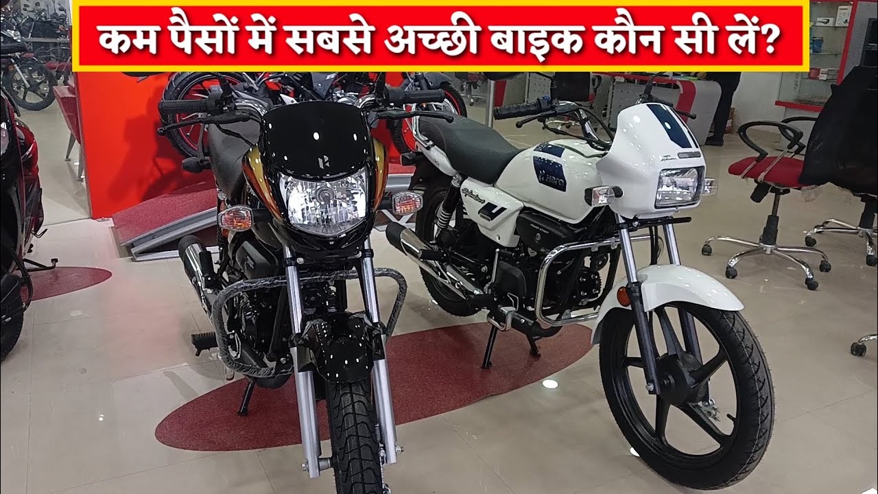 Hero Splendor Plus Vs Hero Hf Deluxe Bs6 👉 Comparison Review ️ hf ...