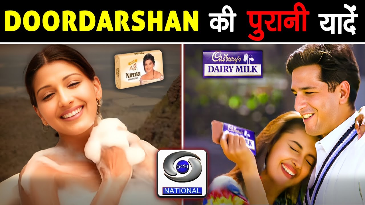 DD NATIONAL की पुरानी Ads देखकर बचपन याद आ जाएंगे | 90's Old Indian TV ...