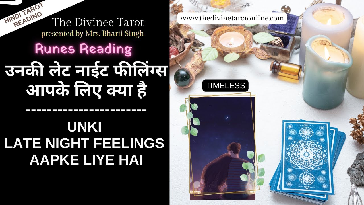 ️उनकी लेट नाईट फीलिंग्स आपके लिए क्या है - Runes Reading | HINDI TAROT ...