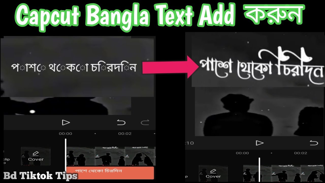 How To Add Bangla Font In Capcut how To Add Stylish Bangla Font In How To Add Bangla Font In Capcut how To Add Stylish Bangla Font In