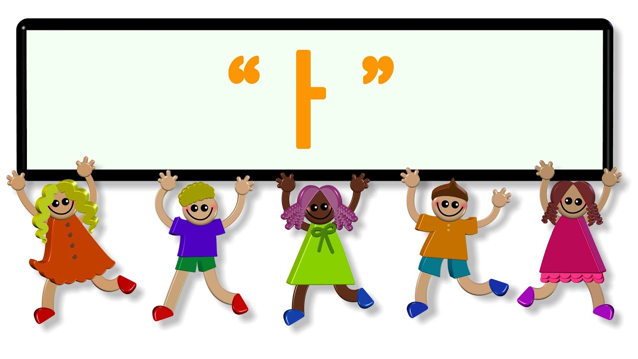 Korean That Even A 5 year old Can Learn YouTube korean-that-even-a-5-year-old-can-learn-youtube