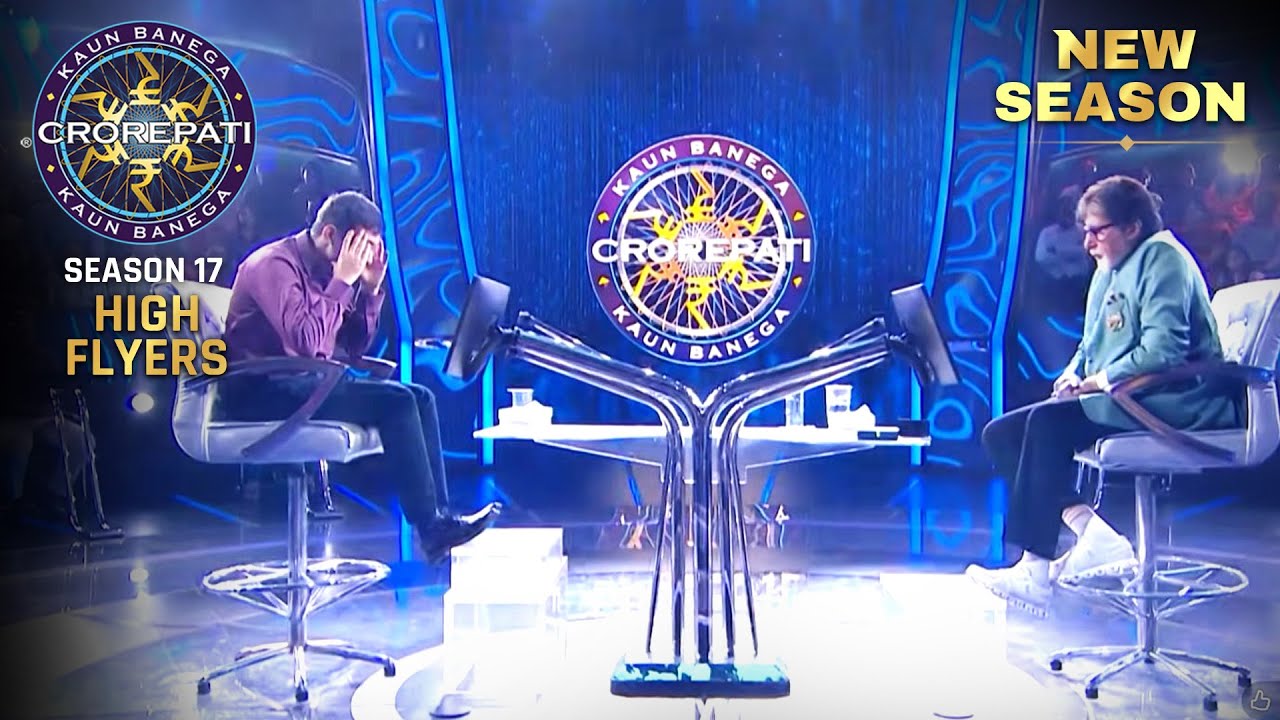 New Season | KBC S17 | High Flyers | Question आने से पहले क्यों डरा था ...