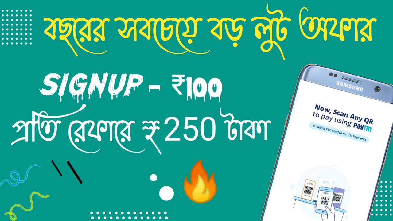 Today New Huge Loot Offer 😳 Signup ₹100 & Per Refer ₹250 । All User ...