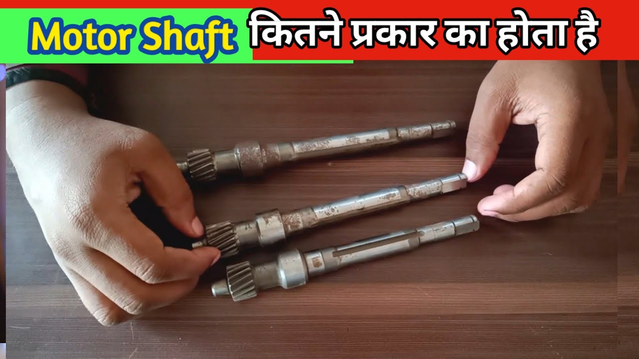 E Rickshaw Motor Shaft | 850W, 900W, 1000W 1200W | E RICKSHAW TECH ...