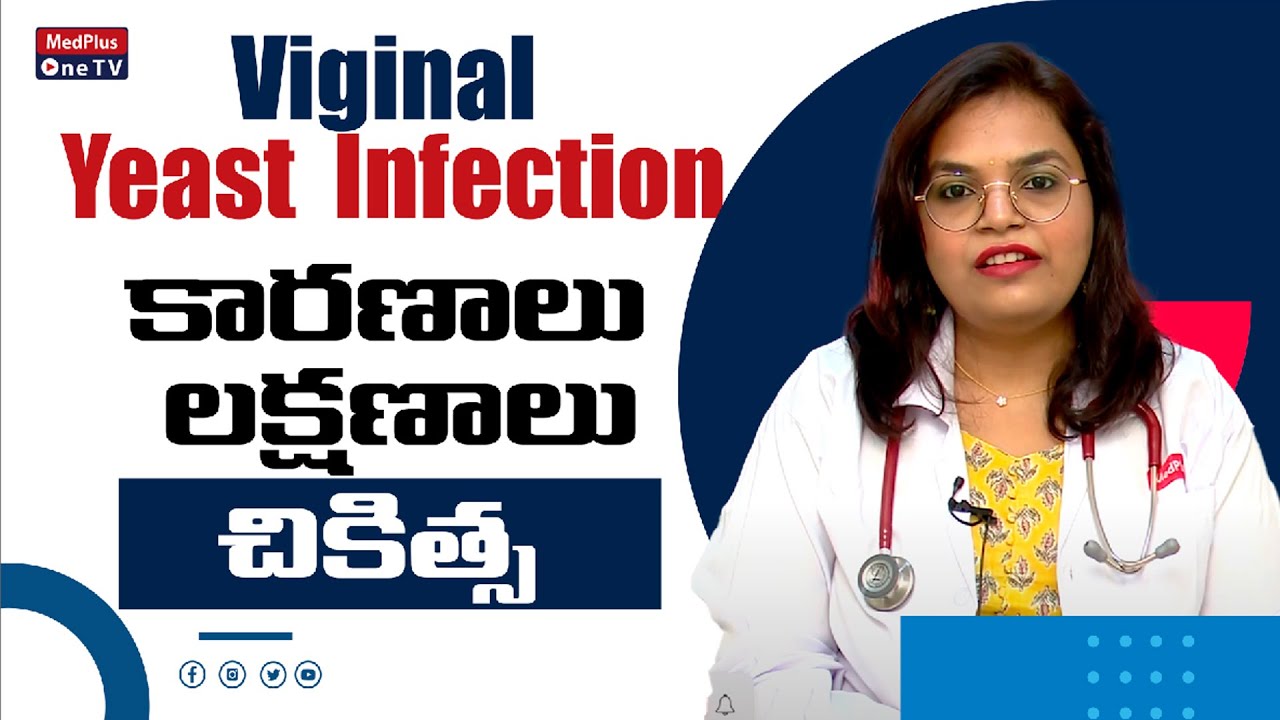 Viginal Yeast Infection Symptoms, Causes, Treatment l Dr. Mounika ...