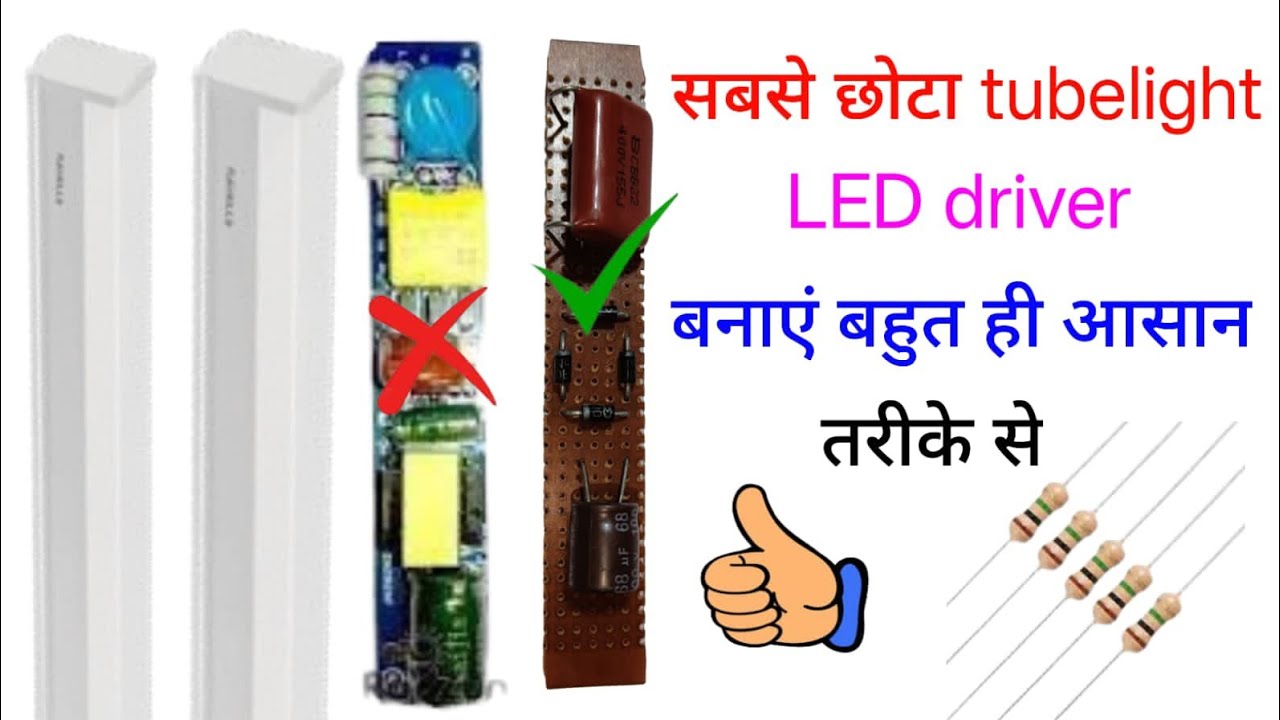 20 watt led tubelight circuit driver kaise banaye | led tube light ...