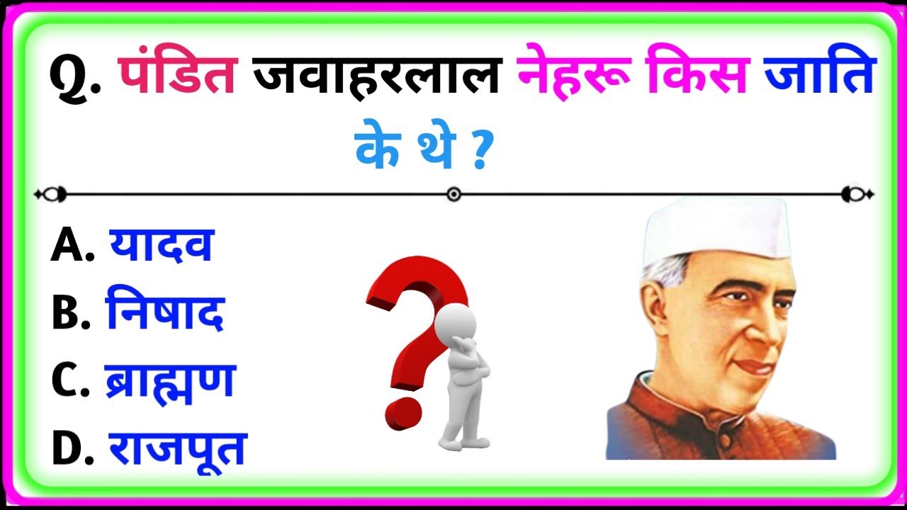 Gk || general knowledge || gk questions and answers || daily current ...