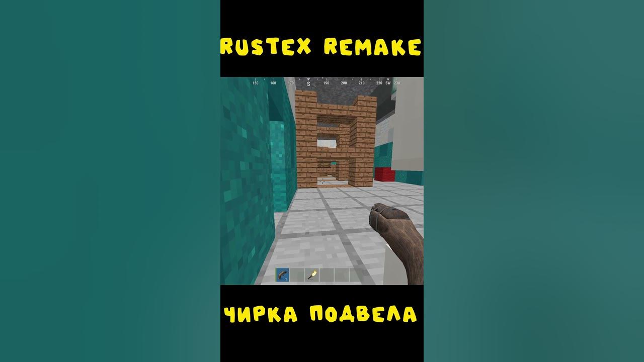 #rustexremake ПОДВЕЛА ИОКА на RUSTEX REMAKE rustex remake - YouTube
