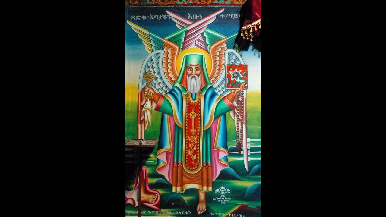 Ethiopian Orthodox Mezmur by Dn. Ashenafi G/mariyam - Hawaryaw Menekuse ...
