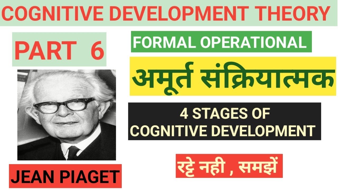 Formal Operational of cognitive development । CTET July 2023, CDP class ...