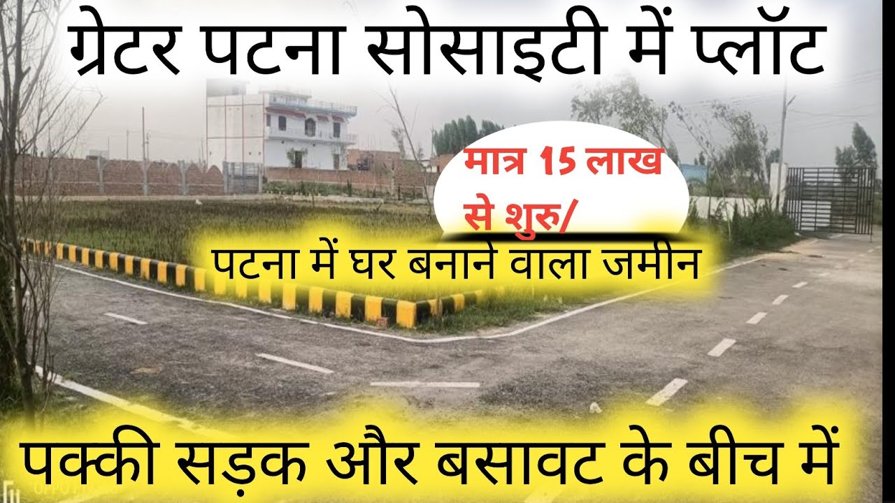 Residential plot in Bihta Near Railway station , Near IIT , investment ...