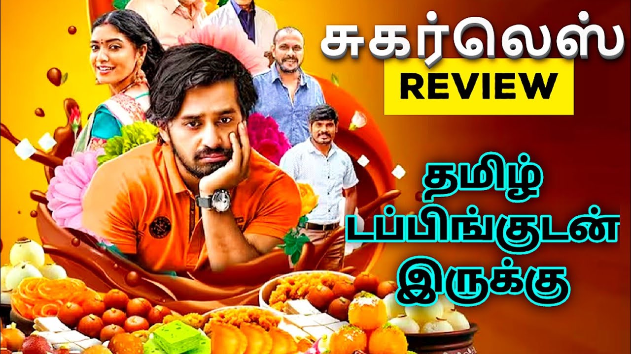 Sugarless (2024) Movie Review Tamil | Sugarless Tamil Review ...
