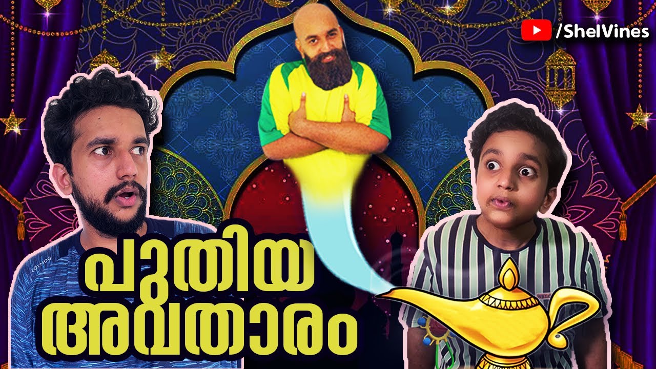 Kuttayi Chettayi Ep 11 | Comedy Sketch | ShelVines - YouTube