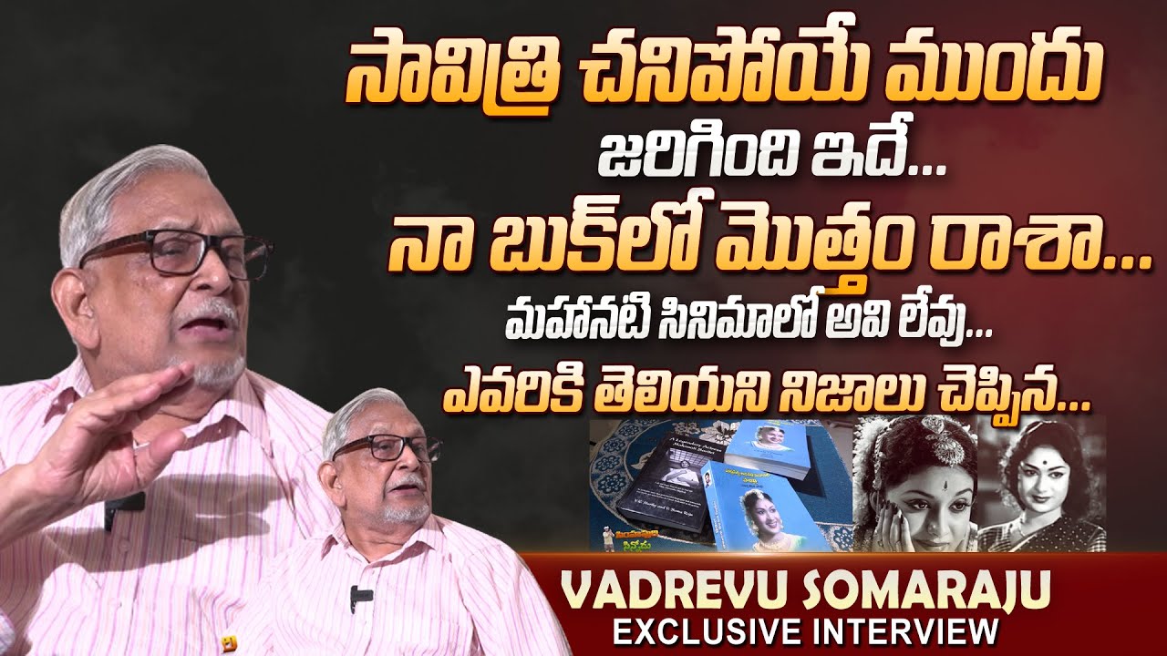 Vadrevu Somaraju Exclusive Interview | Unknown Real Facts About ...