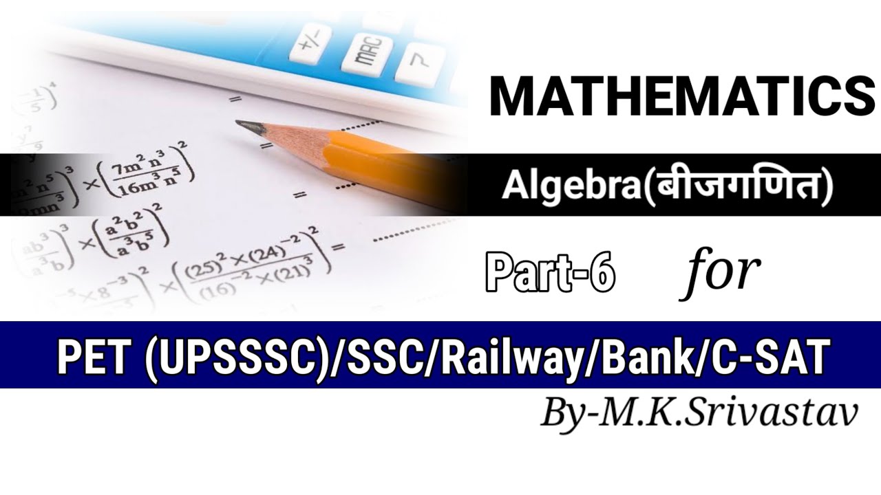 Class -5|| Algebra||बीजगणित||Algebra Trick|| ||SSC CGL 2023||By M.K.Srivastav|| - YouTube
