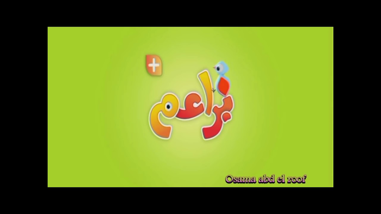 Baraem | New Extended Ident - YouTube