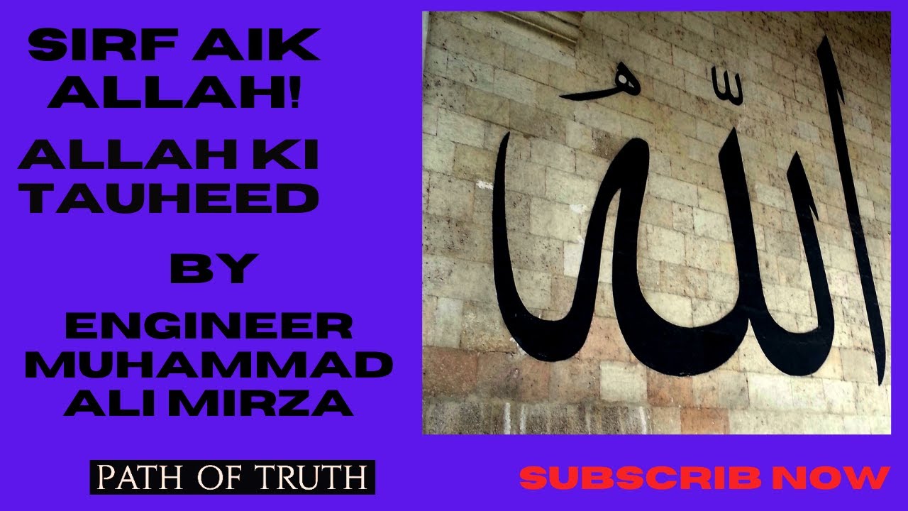 MIND-BLOWING Tauheed Secrets Revealed By Engineer Muhammad Ali Mirza - YouTube