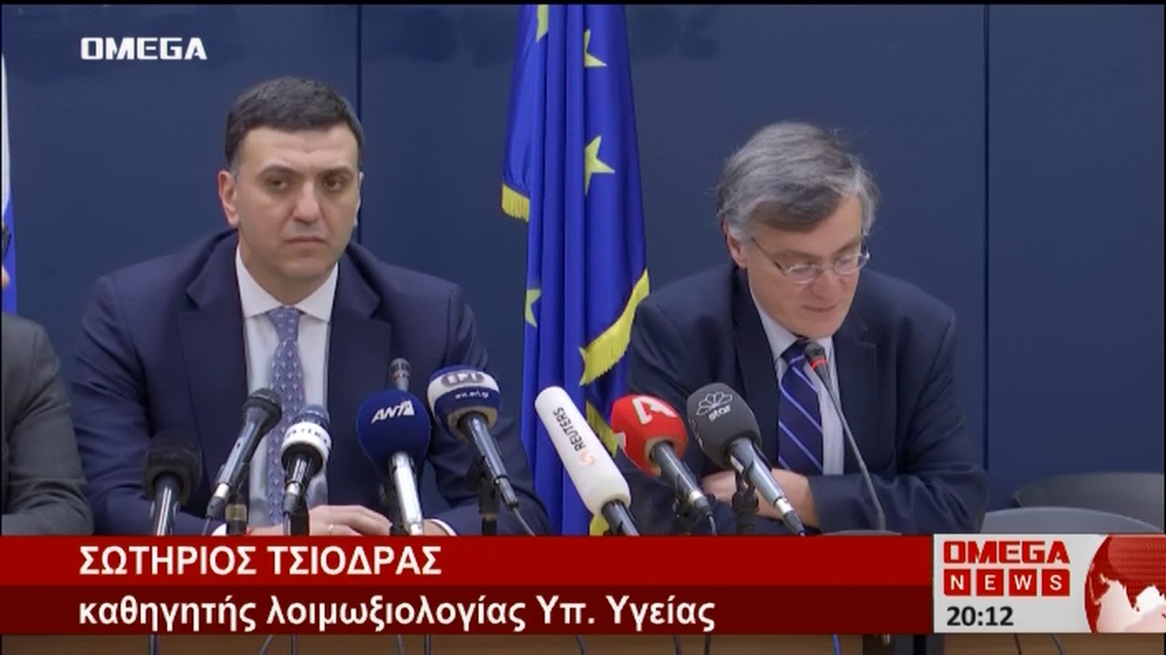 Τρία επιβεβαιωμένα κρούσματα κορωνοϊου στην Ελλάδα - YouTube