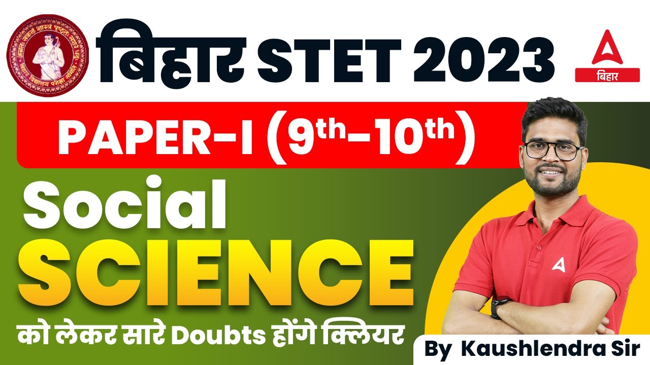Bihar STET Paper 1 Social Science Syllabus, Eligibility, Subject ...