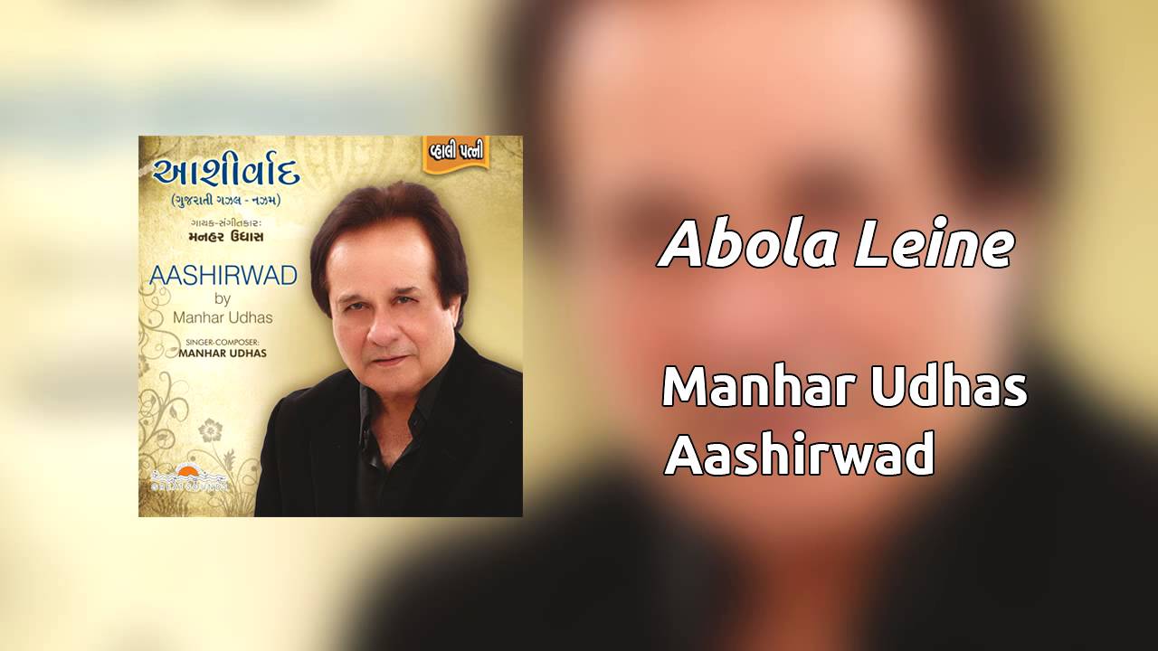 Manhar Udhas - Abola Leine - YouTube Music