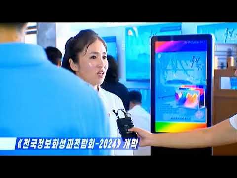 주체113(2024)년 9월 19일 중앙텔레비죤 20시보도 - YouTube