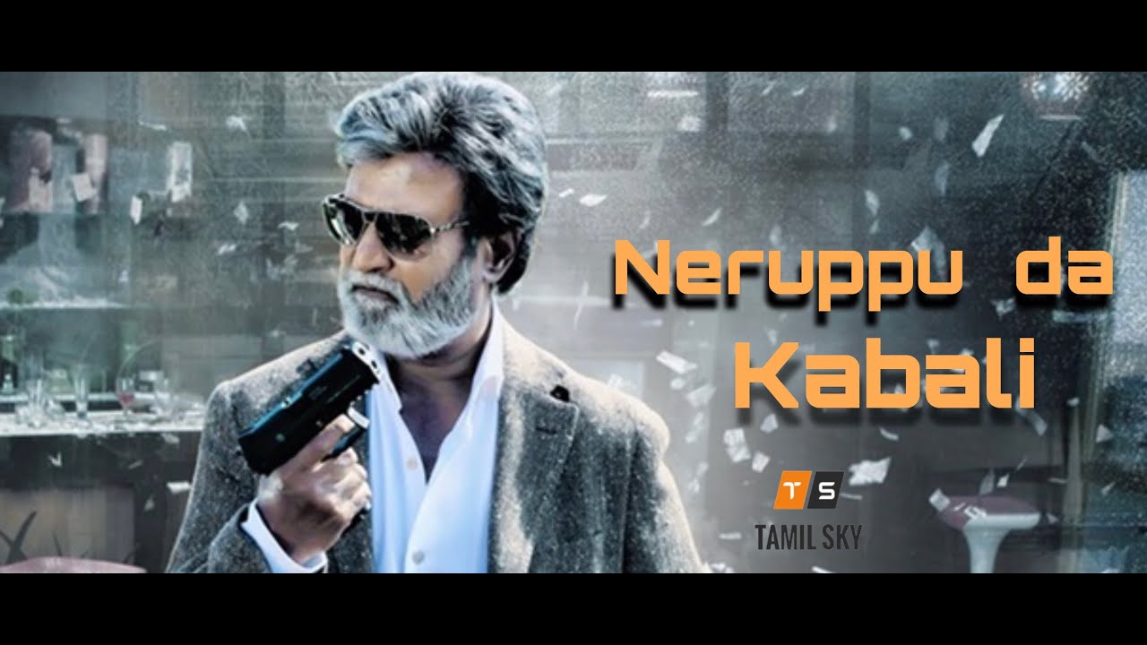Kabali | Neruppu Da Song with Audio Spectrum | Rajinikanth | Pa Ranjith ...