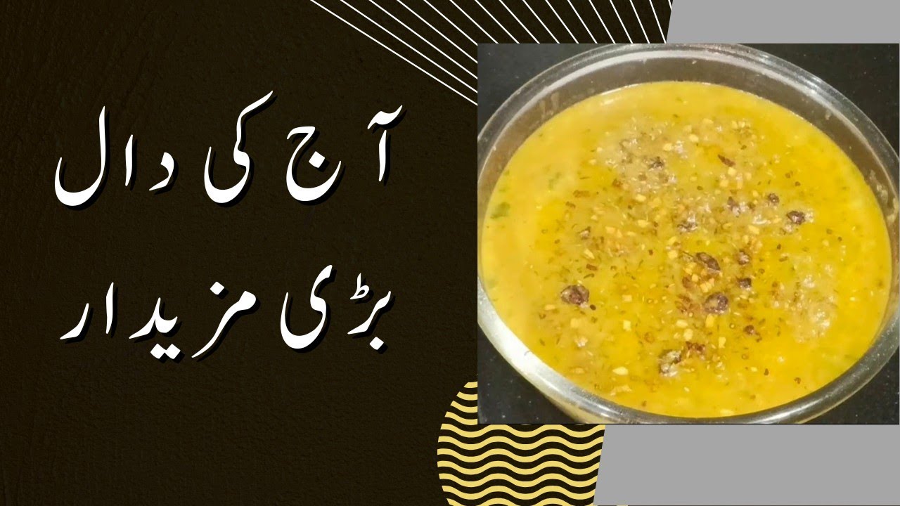 How to make dal in different |Dal Recipe | Quick & Tasty Lentil Dish ...
