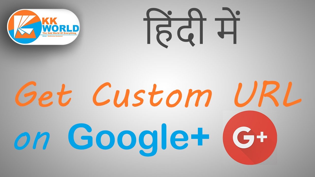 How To Get Custom URL On Google+ | हिंदी - YouTube