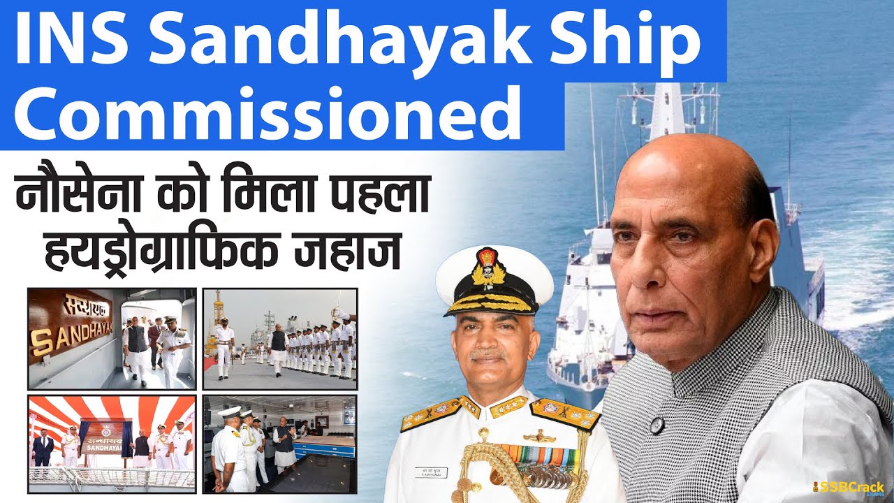 INS Sandhayak First Survey Vessel Large Ship Commissioned | SSB ...