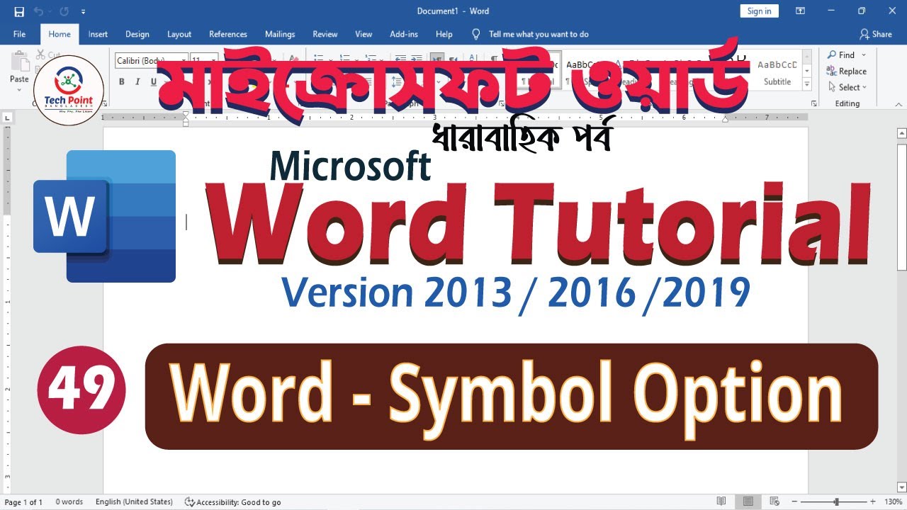 Ms Word Symbol | Insert Ms Word All Symbols | Microsoft Word Tutorial Bangla - YouTube
