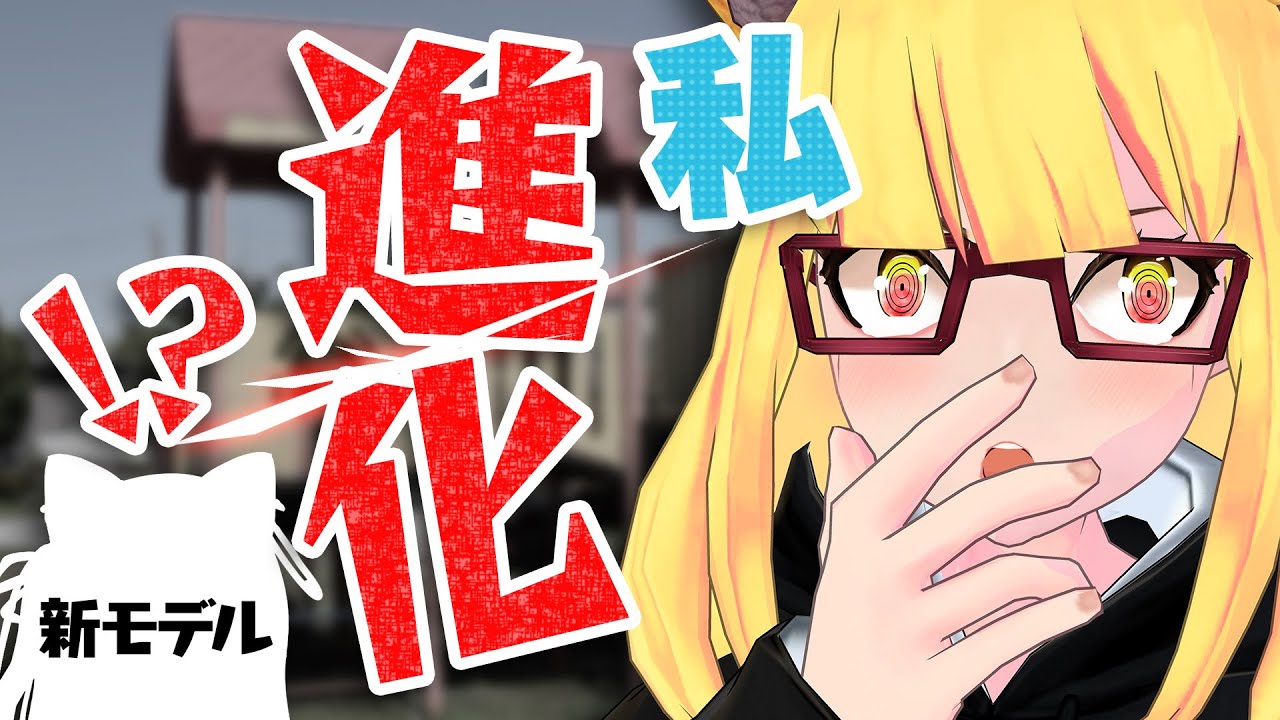 【重大発表】新3Dモデル準備中のお知らせ！とお披露目に向けた準備！ - YouTube