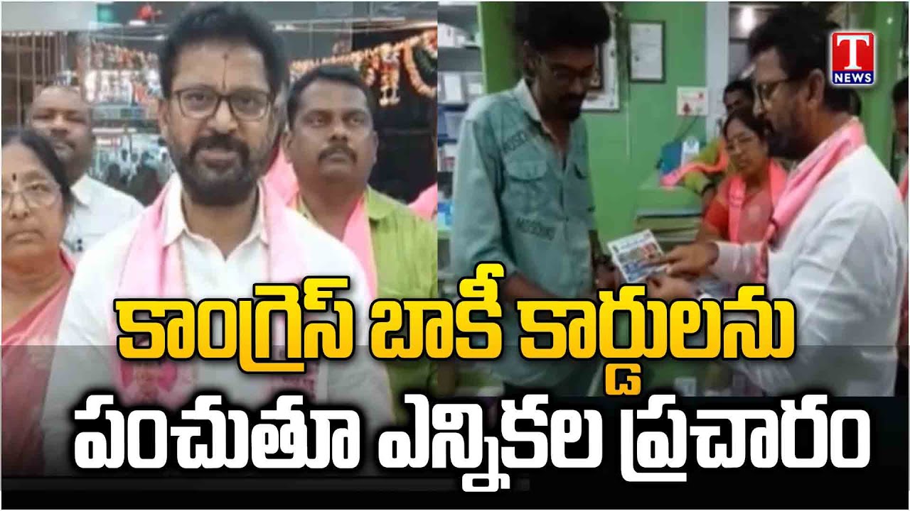 Former MLA Korukanti Chander Election Campaign Distributing Congress ...