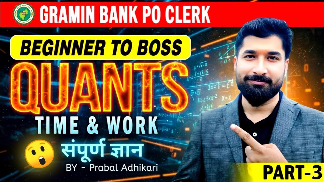 Time & Work Master Class | 100% Concept clarity | Complete Chapter for banking exams|Prabal ...