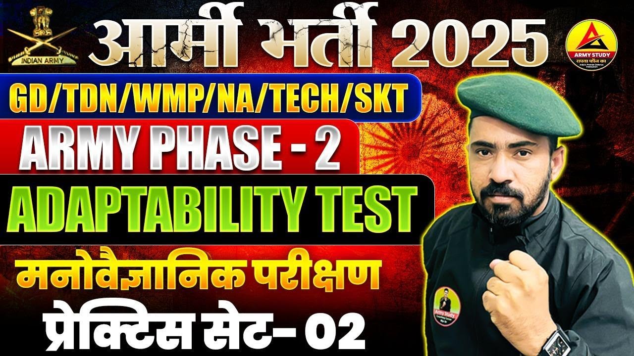 Army Bharti 2025 | Adaptability Test 02 | Army Adaptability Practice ...