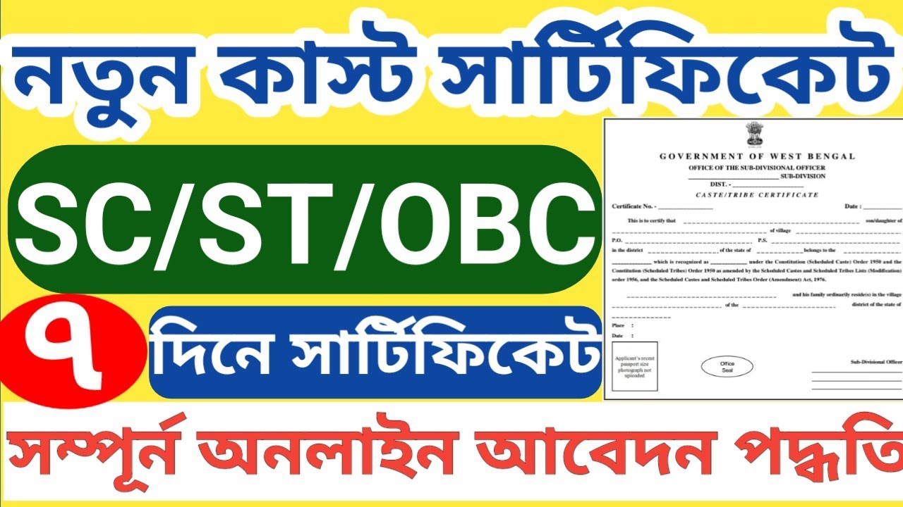 how to apply caste certificate online |How to Apply Cast Certificate ...