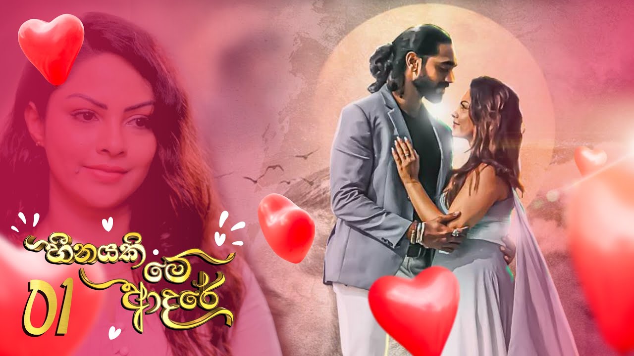 Heenayaki Me Adare Episode 01 2022 11 21 Itn Youtube