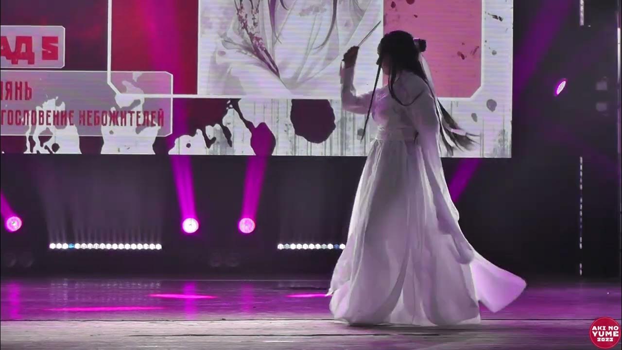 Aki no Yume 2023 Селянь – Благословение небожителей - YouTube
