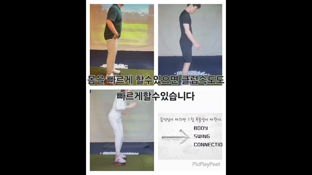 클럽속도and비거리향상을 위해서는 근육과 신경을 깨워보세요충분히 빠르게할수있습니다 골프 골프pt 골프스윙 골프트레이닝 부산골프 부산골프레슨 비거리 Youtube