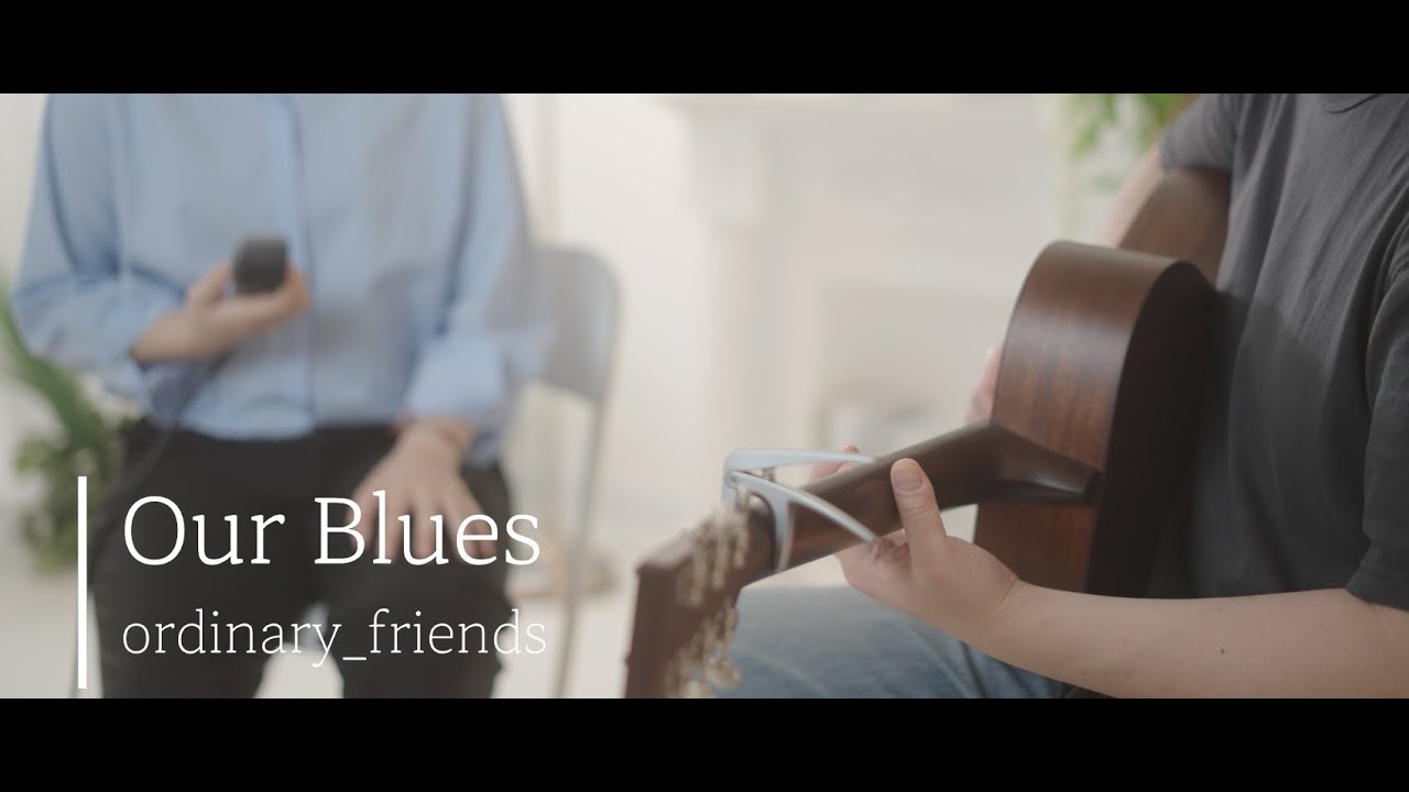 임영웅 - 우리들의 블루스(Our Blues) Covered by 평범한 친구들(Ordinary Friends) - YouTube