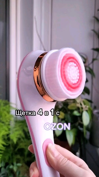 Щетка для тела на все случаи. 4 в 1. Арт. OZON 1457229576 #распаковка # ...