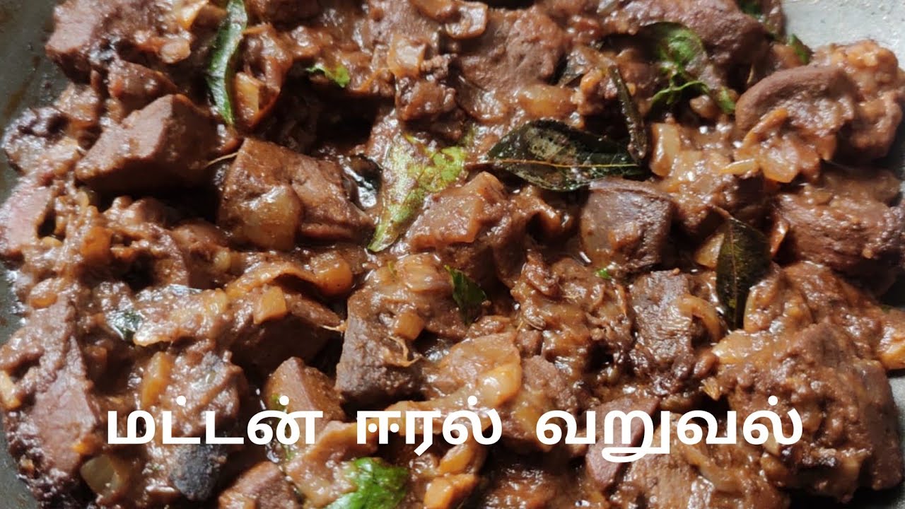 Mutton Liver fry in tamil / ஆட்டு ஈரல் வறுவல் / Mutton recipes - YouTube