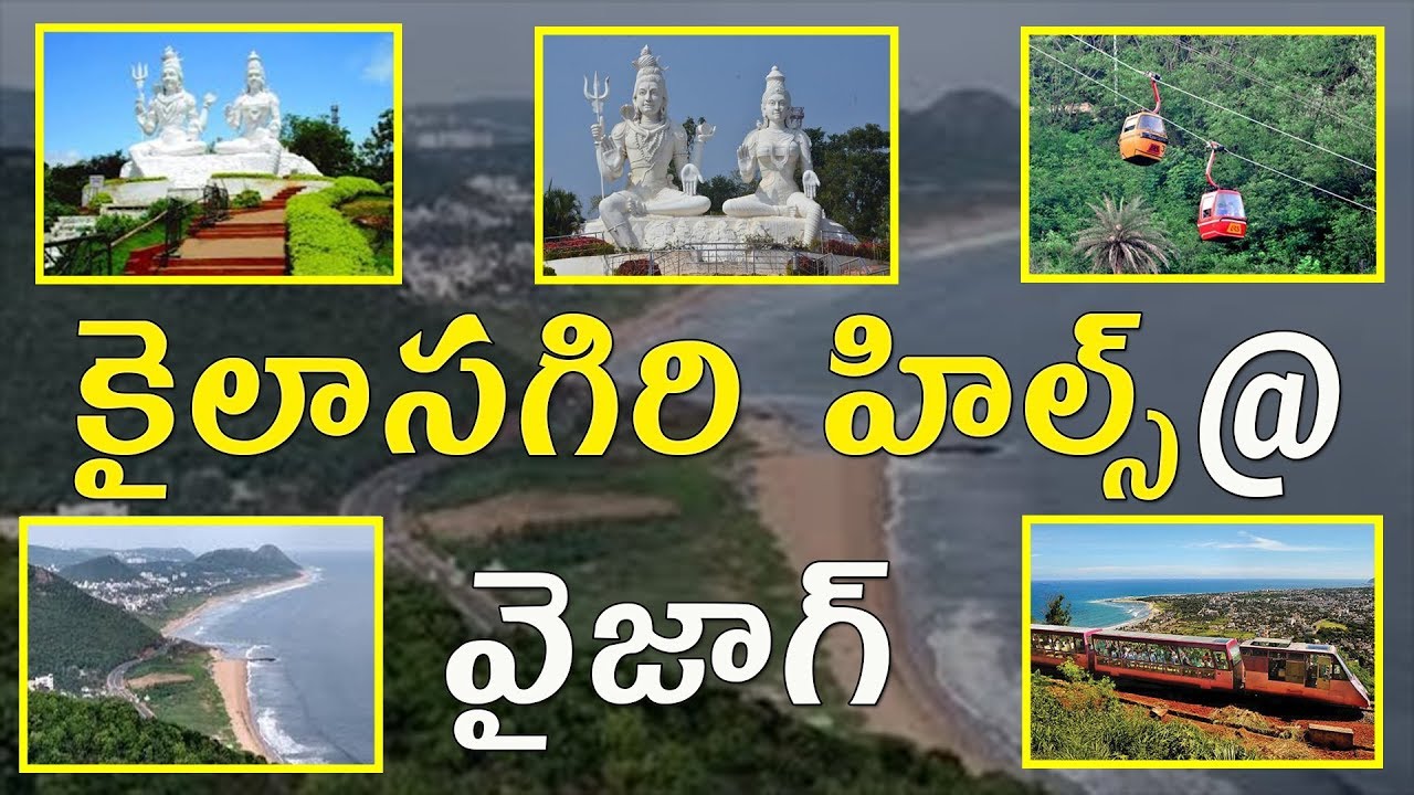 Vishakapatnam Vuda Kailasagiri Park| Vizag Kailasagiri Hill|Amazing ...