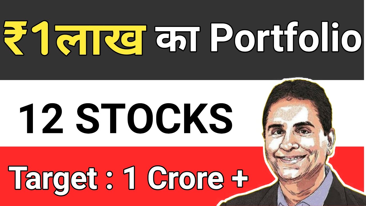 1 Lakh का Portfolio | 1 lakh to 1 Crore | Top 10 stocks to buy now ...