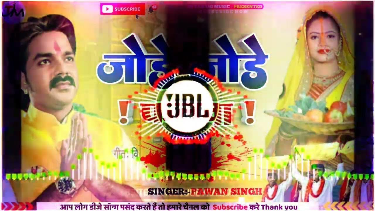Jode Jode Falwa (Pawan Singh & Palak Muchhal) - YouTube