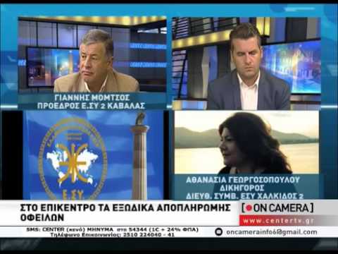 ΔΙΚΗΓΟΡΟΣ ΑΘΑΝΑΣΙΑ ΓΕΩΡΓΟΣΟΠΟΥΛΟΥ ΓΙΑ ΑΡΤΕΜΗ ΣΩΡΡΑ - YouTube