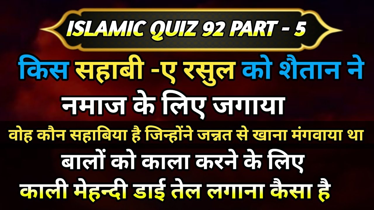 Islamic important question // Islamic Sawal Jawab // Islamic Question ...