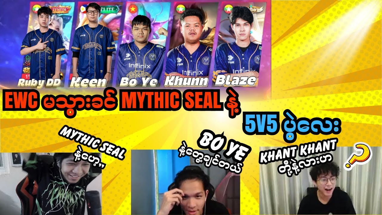 Mythic Seal နဲ့ 5v5 Rank ပွဲလေး.. #mobilelegends #mlbb - YouTube